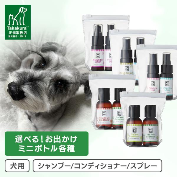 ●ソーシャルギフト注文について ・一部設置商品は対象外です。 対象外の場合はメールにてご連絡させていただきます。 ・土日祝は優良配送の対象外となります。   （検索用：シャンプーお試しセット APDC ペット 愛犬 愛猫 たかくら たかくら...