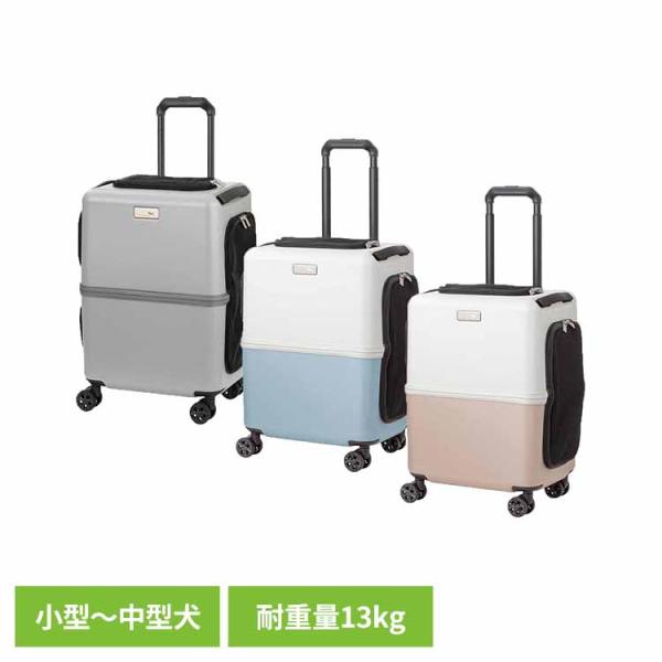 （検索用：犬 キャリー カート ペチコ ペットキャリー イコ 通院やお出掛け ハウスとしても使える 猫 小型犬 4562481338462 4562481338448 4562481336369）●一部設置商品はソーシャルギフト注文対象外で...