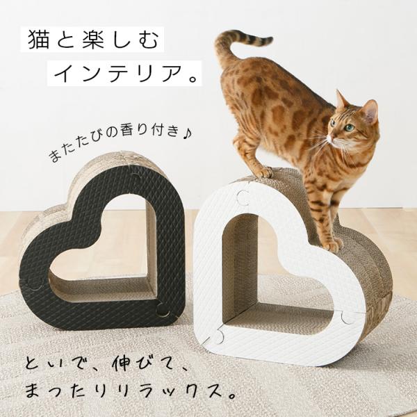 （検索用：猫つめとぎ またたびの香り 猫くつろぐ ねこ丸まり ストレス発散 おしゃれ ハート 段ボール 4571375588463 4571375588456）●翌日優良配送対象商品につきまして●下記の場合は対象外となります。・13時以降(...