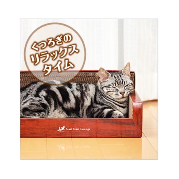 愛猫たちが最高にくつろげるように開発された愛猫専用の爪とぎです。とってもリラックスできる、ラウンジ型クラウチングタイプです。ガリガリスクラッチャーのベストセラー。爪とぎ時の削りカスが飛び散りにくい構造設計になっています。愛猫がどこでも爪をと...