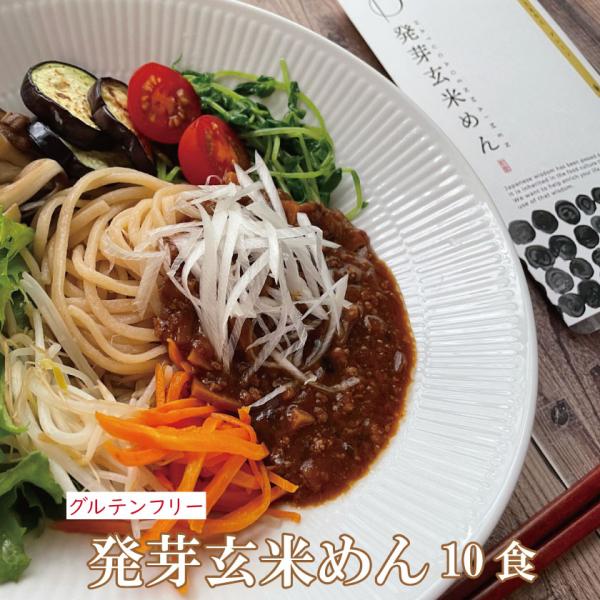 母の日 父の日 誕生日プレゼント お中元 お歳暮 敬老の日 お返し お祝い 贈り物 など大切な方へ送るギフトに最適です！■味・食感・のど越し・食べ応え、すべてにこだわり抜き、何度も改良を重ねてできあがった、自信を持ってご紹介できる米粉麺です...