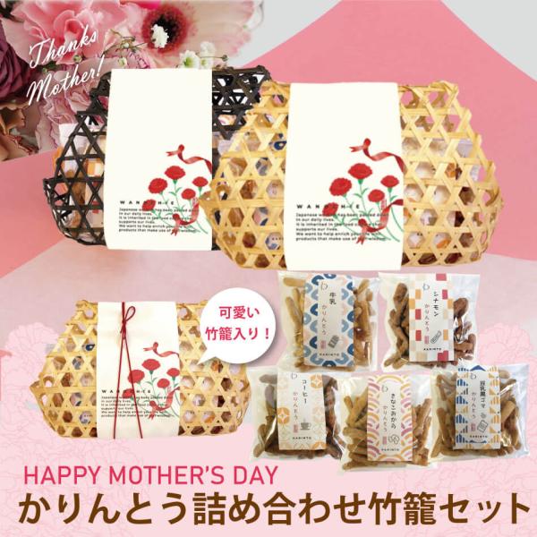 ■母の日に、いつもとは一味違う珍しいプレゼントはいかがでしょう。■ひとつひとつ丁寧に手作りしたかりんとうです。■お子様のおやつもですが、大人のおやつにもぴったり。手土産にも喜ばれます。■様々な 食感と風味が味わえる「きなこおから、豆乳黒ゴマ...