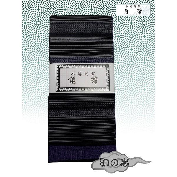 男性の個性を引き出すお洒落な角帯はいかがですか？ 浴衣にもお着物にも活躍してくれますので、ぜひ『和』を楽しんでください。