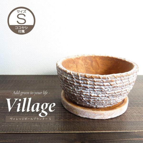 ■ 商品情報 ■シンプルなデザイン、華やかなお花や植物が映える素朴さが魅力的、編んだカゴのようなデザインの使いやすいプランターが登場。手作りで編んだような細かいディテール、ブラウンを基調に目地のホワイトが良いアクセントになったミニサイズ、お...