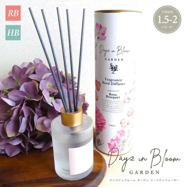 ■ 商品情報 ■日常空間を心地よく。天然精油配合のブレンドアロマがやわらかく香り、お部屋を穏やかなリラックス空間に。やさしい印象のスリガラスボトルとシンプルなスティックがインテリアになじみ、贈り物にもおすすめです。■ 商品の種類 ■・ローズ...