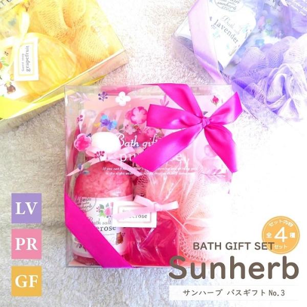 ■ 商品情報 ■たっぷりサイズのバスソルトとバスコンフェッティ、かわいいゲストソープ。どれも単品では売っていないギフトセット限定のアイテムが登場。ラッピングしやすい形状もギフトにもおすすめです。サンハーブは、空想の島、「サンハーブ島」で、犬...