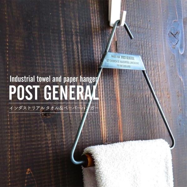 ■ 商品情報 ■ヴィンテージ風の塗装仕上げがあじわい深い、洋服のハンガーのように簡単に掛けて使うタオルハンガー。木部パーツは取り外し可能、タオルハンガー以外にペーパーホルダーとしてもお使いいただけます。簡単に取り付けられるのでアウトドアシー...