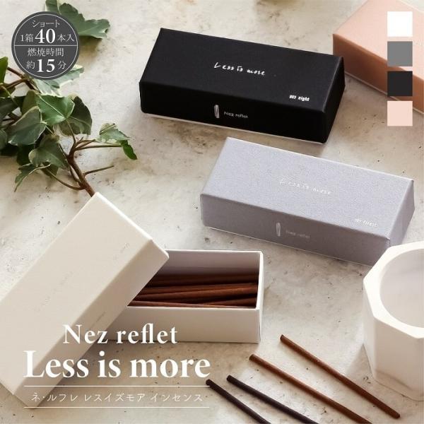 ■ 商品情報 ■「Less is more」20世紀に活躍したドイツの建築家はこのような言葉を残しました。シンプルなデザインを追及する事で、美しく豊かな物が生まれると。お香は古臭いとか、和風だとか　そんな概念をひっくり返したい。あえて最小の...