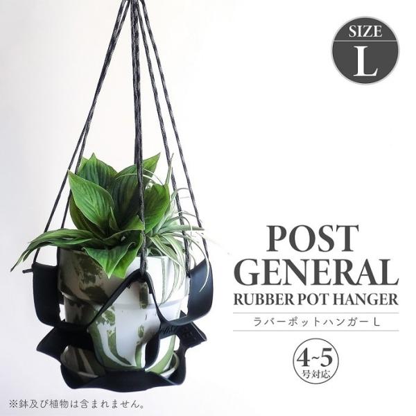 ■ 商品情報 ■パラコードの先端のリングをS字フック等と組み合わせて、お好きな場所でグリーンをハンギングして空間演出、ラバー素材とパラコードの組み合わせが魅力的な「プラントハンガー」。ブラックカラーはインダストリアル調のインテリアにも良く馴...