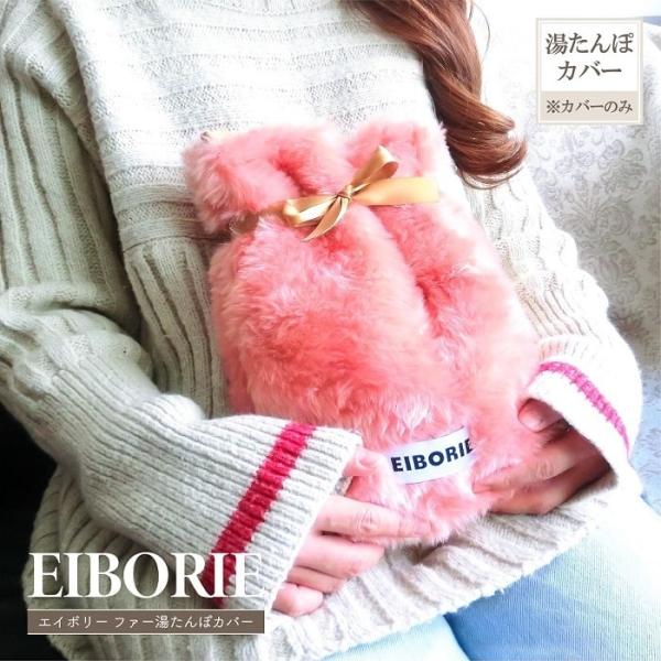 ■ 商品情報 ■ふんわり可愛い、ピンクの「ファー湯たんぽカバー」。やさしいピンク色と、ふわふわの肌触りが魅力の湯たんぽカバーは、やわらかなポリエステル素材を使用しており、触れるたびにほっと癒されるような心地よさです。リボンで結ぶ仕様なので、...