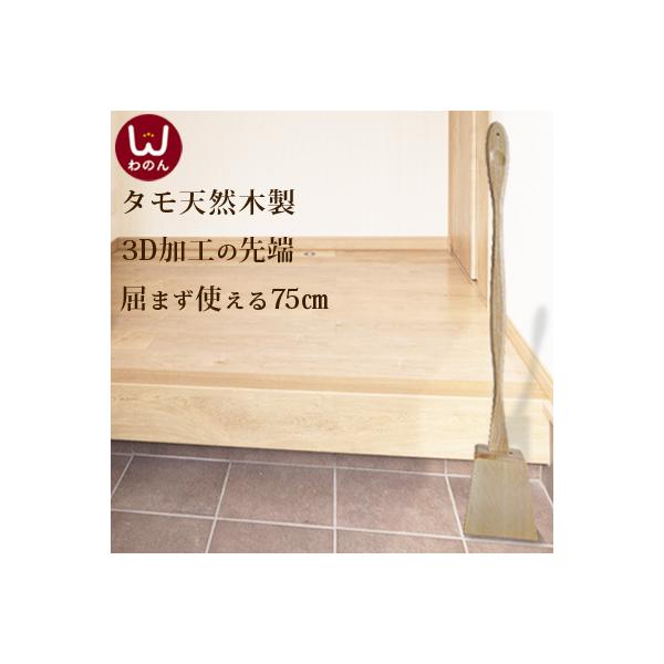 靴べら ロング おしゃれ スタンドの詳細情報サイズ　(靴べら)　　幅:3.8cm×奥:1.3cm×高:75cm(スタンド)　幅:12cm×奥:10cm×高:15cm材質　タモ 天然木(アッシュ タモ材)仕上げ　ポリウレタン塗装保証期間　お届...