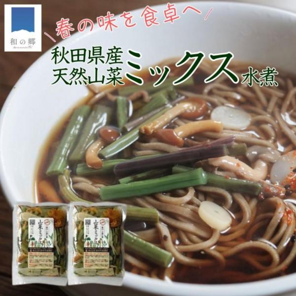 秋田の山々が育んだ、天然山菜の贅沢な味わい春の訪れとともに芽吹く山菜には、自然の恵みがぎゅっと詰まっています。この4種(みず・山ふき・山菜ミックス・わらび)は、秋田の山菜取り名人160余名が、ひとつひとつ丁寧に採取した天然ものです。みずのシ...