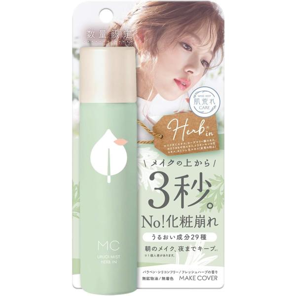色 クリアブランド MAKE COVER商品の形状 スプレー商品特長 化粧崩れ防止肌タイプ 敏感商品寸法 (長さx幅x高さ) 38 x 90 x 171 mm原産国/地域 日本この商品について粒子状のミストでメイクの上から3秒スプレーするだ...