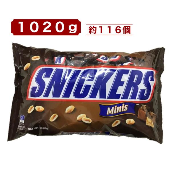 世界中で大人気のスニッカーズを、お得な900gパック(約116個)で！ひと口サイズでも、しっかり濃厚。キャラメル・ナッツ・チョコの絶妙な組み合わせで、小腹が空いたときにぴったり。・個包装で配布にも便利・お子様のおやつに・学校・職場・イベント...