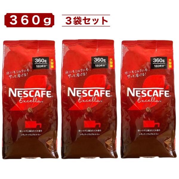 毎日たっぷり飲める、ネスカフェの人気ブレンド。「ネスカフェ エクセラ 360g」は、約180杯分楽しめる大容量タイプのインスタントコーヒー。お湯はもちろん、水やミルクにもサッと溶けるので、ホットでもアイスでも手軽に本格的な味わいをお楽しみい...