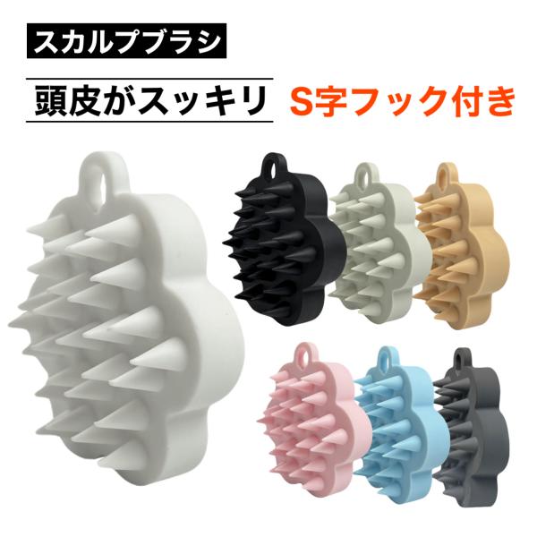 お風呂で簡単！柔らかいシリコン素材のスカルプブラシ。シャンプー時やお風呂でのリラックスタイムに、頭皮を心地よくマッサージできます。毛穴の汚れや皮脂をしっかり落とし、血行促進＆スッキリ爽快！【商品特徴】● やわらかいシリコン素材で頭皮に優しい...