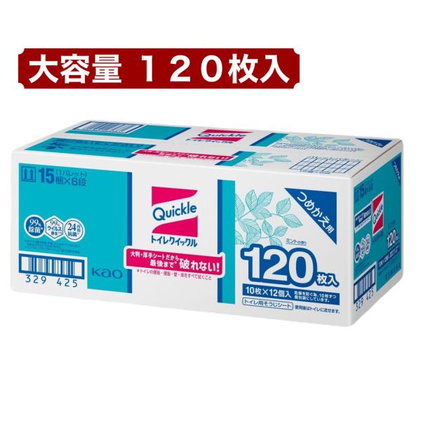 トイレ掃除の定番「トイレクイックル」つめかえ用120枚セット。厚手で丈夫なシートだから、便器・床・壁までこれ1枚でしっかりお掃除。破れにくく、最後まで快適に使えます。使用後はそのままトイレに流せます。さらに、　・99％除菌　・99％ウイルス...