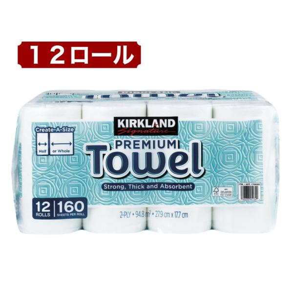 ＼業務用にもおすすめ！カークランドの大容量ペーパータオル／コストコで人気の「KIRKLAND Signature（カークランドシグネチャー）」のペーパータオル。吸水性・耐久性に優れ、調理や掃除など日常の様々なシーンで活躍します。【おすすめポ...