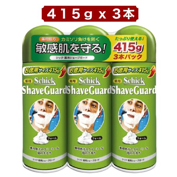 【商品特徴】・敏感肌を守る薬用処方　　有効成分配合でカミソリ負けを防ぎ、肌にやさしいシェービングが可能です。・たっぷり使える大容量415g×3本　　家族やまとめ買いにもぴったりな、経済的なお得パック・濃密クリーミー泡　　きめ細かい泡がヒゲを...
