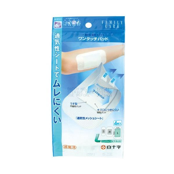 ●滅菌済個別包装で持ち運びにも便利です。●メッシュ状粘着シートでムレにくく通気性の高いパッドです。●目立ちにくい薄型で、傷口に付きにくい固着防止パッドを採用しました。●アレルギーの心配の少ない非天然ゴム系の粘着材を使用しています。【材質】レ...