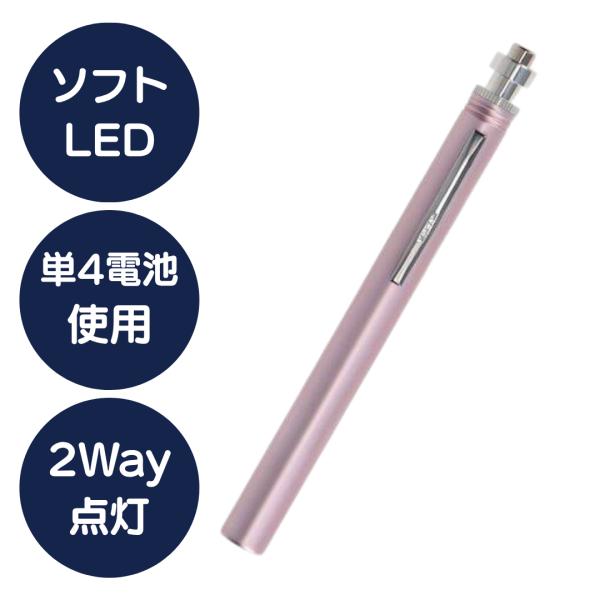 ●2パターンの点灯方法●ノックを押すと点灯、ノブを回すと常時点灯。【サイズ】φ12×138mm【本体カラー】ピンク【LEDタイプ】ソフトLED球【材質】アルミニウム【付属品】単4乾電池2本キーワード： ペンライト ノック式 プッシュ ボタン...