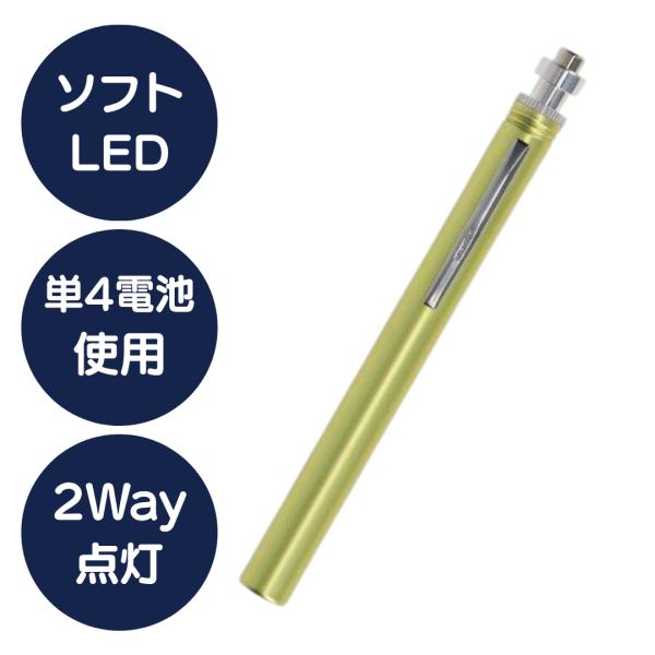 ●2パターンの点灯方法●ノックを押すと点灯、ノブを回すと常時点灯。【サイズ】φ12×138mm【本体カラー】イエロー【LEDタイプ】ソフトLED球【材質】アルミニウム【付属品】単4乾電池2本キーワード： ペンライト ノック式 プッシュ ボタ...
