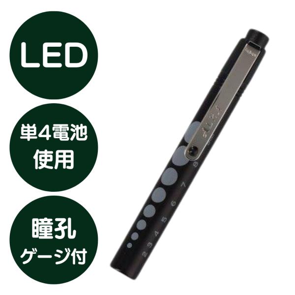 ●ポケットにスッキリ収納できるミニサイズの瞳孔ゲージ付きプッシュライト【サイズ】φ12×105mm【本体カラー】ブラック【LEDタイプ】LED球【材質】アルミニウム【付属品】単4乾電池1本キーワード： ペンライト ノック式 プッシュ ボタン...