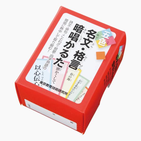 ●かるた遊びをとおして名文や格言、詩文に親しむことで、厳選された日本の伝統・　文化の言葉を伝えることができます。●全100点の詩文を、長さや覚えやすさを考慮して20点ごとに5色の札に分けしました。　「四字熟語（青札）」→「ことわざ（桃札）」...