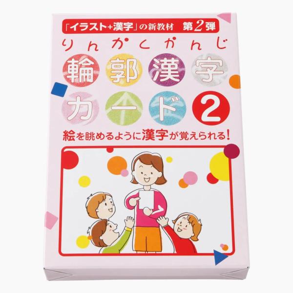 ●漢字を覚えはじめた子どもに向けた革命的教材です。イラストを最小限にし、漢字に子どもの目が向くように工夫されています。●フラッシュカードのようにリズミカルにテンポよく子どもに見せ、読ませることで、楽しみながら漢字を覚えさせることができます。...