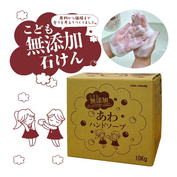 【Point1 無添加で安心！】香料や合成界面活性剤、防腐剤、合成着色料などを無添加。小さいお子様も安心して使用できます。一部リサイクル油を使用するなど環境にも配慮しており、「こどもにも地球にもやさしいハンドソープ」なのです。【Point2...