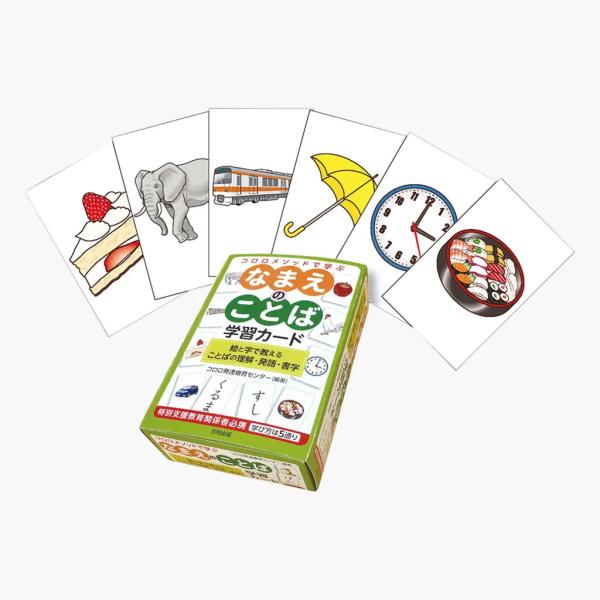 ●子どもが覚えやすく、書きやすい100のことばで、50音すべての文字を網羅しました。絵と字のマッチング、単語の模写、書字、絵カードの聞きとり、単語カードの聞きとりなど、さまざまなことばの学習ができます。【サイズ】W93×D132×H40mm...