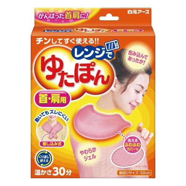 ●やわらかくて気持ちいいジェルタイプの湯たんぽです。●温かさは約30分持続します。●ふわふわ素材の洗える専用カバー付きです。●くり返し使用できます。【用途】 ●首や肩の保温【サイズ】48×12cm【材質】成分：●水　●ゲル化剤　●色素、カバ...