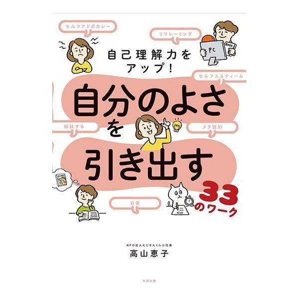 平岩幹男 著●「あせらない」「あわてない」「あきらめない」。●家庭・園・学校でできる具体的な対応法を イラストでわかりやすく紹介しました。【サイズ】257×182×10mm【質量】350g【材質】紙