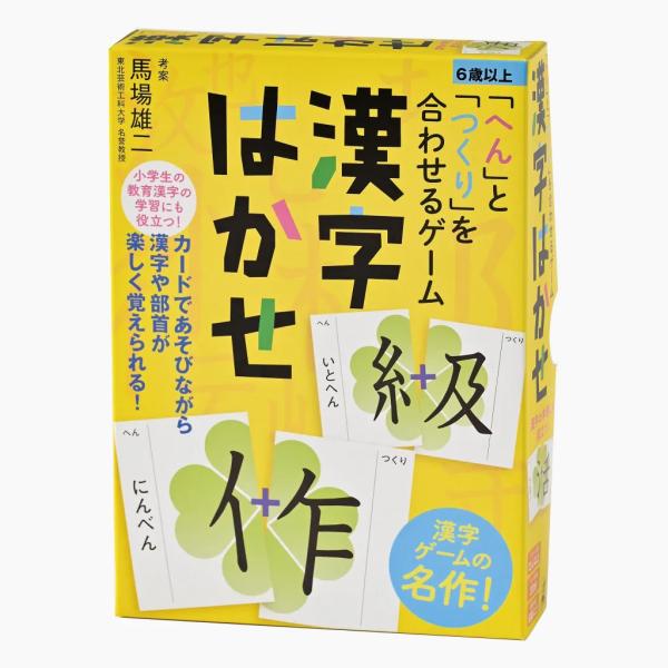 ●部首のカードを組み合わせて漢字をつくるロングセラーのゲームです。●「へん」と「つくり」を厳選し、50枚ずつ収録。小学校で習う教育漢字を中心に、常用漢字・人名用漢字合わせて176字をつくることができます。●出るカードによってできる漢字が変わ...