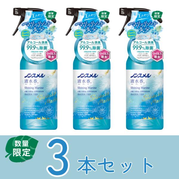 ●衣類・布製品に染みついた気になるニオイ※を消臭・除菌。ウイルス除去にも。　※汗・体臭・料理・ペットなどのニオイ。（すべての菌やウイルスに効果があるわけではありません。布上での効果。）●界面活性剤不使用でスプレー後ベタつかず、掃除も楽になり...