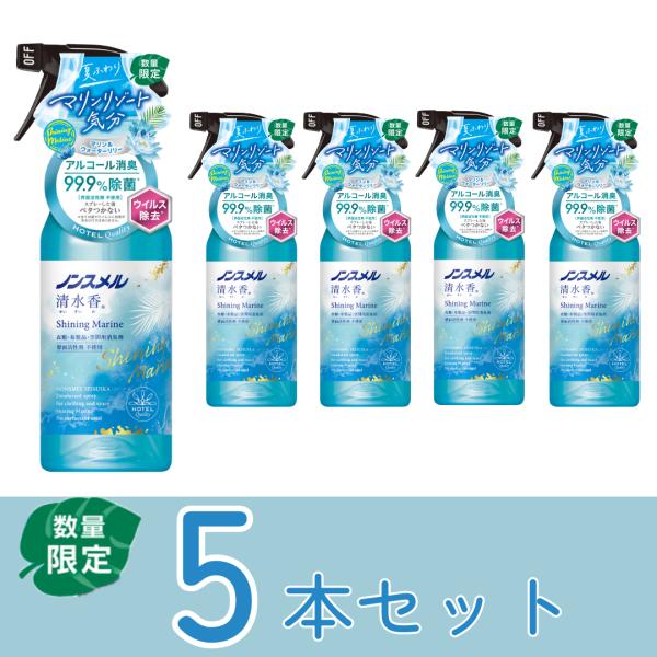 ●衣類・布製品に染みついた気になるニオイ※を消臭・除菌。ウイルス除去にも。　※汗・体臭・料理・ペットなどのニオイ。（すべての菌やウイルスに効果があるわけではありません。布上での効果。）●界面活性剤不使用でスプレー後ベタつかず、掃除も楽になり...