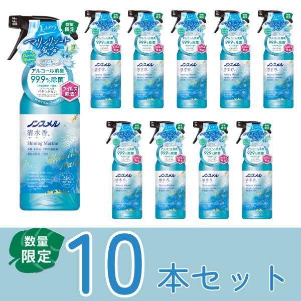 ●衣類・布製品に染みついた気になるニオイ※を消臭・除菌。ウイルス除去にも。　※汗・体臭・料理・ペットなどのニオイ。（すべての菌やウイルスに効果があるわけではありません。布上での効果。）●界面活性剤不使用でスプレー後ベタつかず、掃除も楽になり...
