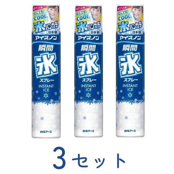 ●ハンカチなどにスプレーすると、ミストが氷状に変化。ほてった肌にあてるだけで瞬間冷却。●夏のおでかけ時や通勤・通学時、レジャーやスポーツにたっぷり使える大容量サイズ。＊外気温や使用環境により、冷たさの感じ方が異なります。＊冷たさの感じ方には...