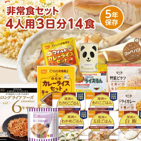 【セット内容】アルファ米 白飯×4、アルファ米 わかめごはん×4、アルファ米 五目ごはん×4、アルファ米 ドライカレー×2、アルファ米 えびピラフ×2、アルファ米 きのこごはん×2、アルファ米 たけのこごはん×2、CoCo壱番屋監修 尾西の...