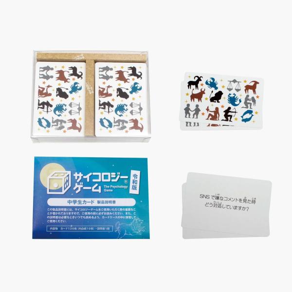 ●すごろく風のゲームをしながら、質問カードに答えていきます。ゲームを通した応答になるので、普段カウンセリングを受けたがらない子どもでも心理的圧力が軽減し、ラポール（相互信頼関係）を形成することができます。●カードの質問内容を令和版としてリニ...