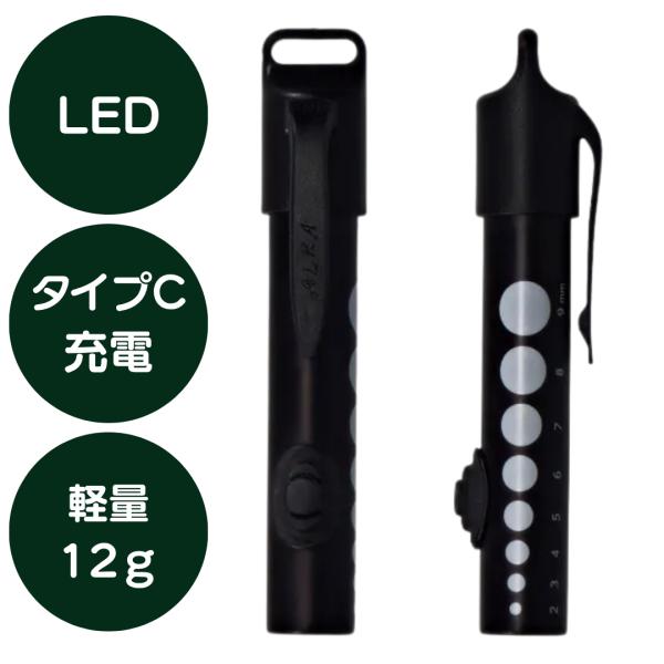 「軽い！」タイプC充電式医療用ペンライトができました●メディカルニーズを受けて開発、横から照射できる多機能ペンライトです。●夜間の見回りなど、胸ポケットにかけてハンズフリーでライトを活用することができます。＜連続点灯時間＞４時間※充電時間：...