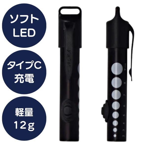 「軽い！」タイプC充電式医療用ペンライトができました●メディカルニーズを受けて開発、横から照射できる多機能ペンライトです。●夜間の見回りなど、胸ポケットにかけてハンズフリーでライトを活用することができます。＜連続点灯時間＞４時間※充電時間：...