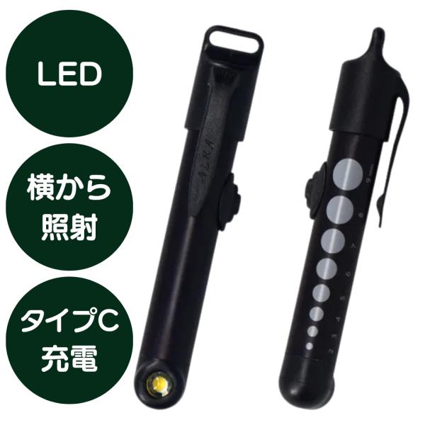 ●メディカルニーズを受けて開発、横から照射できる多機能ペンライトです。●夜間の見回りなど、胸ポケットにかけてハンズフリーでライトを活用することができます。＜連続点灯時間＞４時間※充電時間：約１時間【サイズ】全長11×Φ1.5cm【材質】アル...