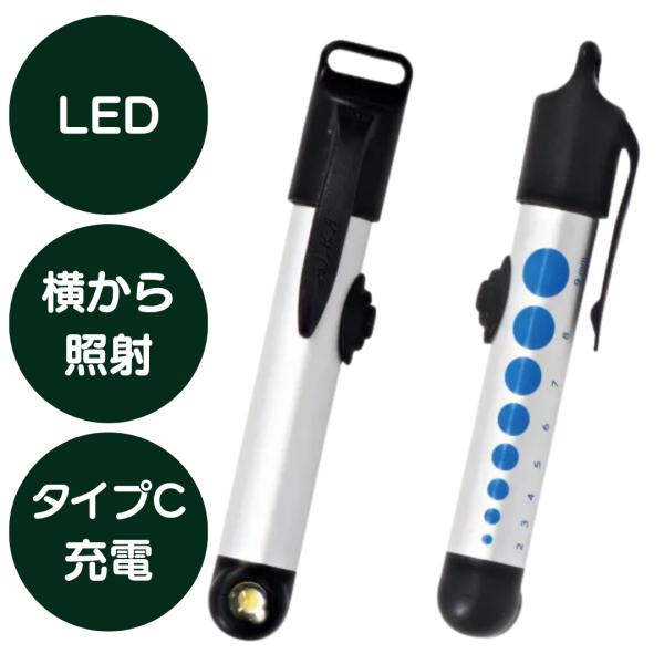 ●メディカルニーズを受けて開発、横から照射できる多機能ペンライトです。●夜間の見回りなど、胸ポケットにかけてハンズフリーでライトを活用することができます。＜連続点灯時間＞４時間※充電時間：約１時間【サイズ】全長11×Φ1.5cm【材質】アル...
