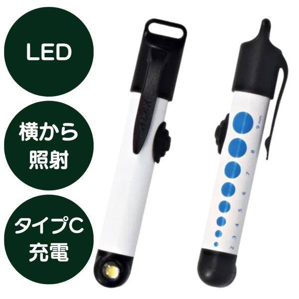 ●メディカルニーズを受けて開発、横から照射できる多機能ペンライトです。●夜間の見回りなど、胸ポケットにかけてハンズフリーでライトを活用することができます。＜連続点灯時間＞４時間※充電時間：約１時間【サイズ】全長11×Φ1.5cm【材質】アル...