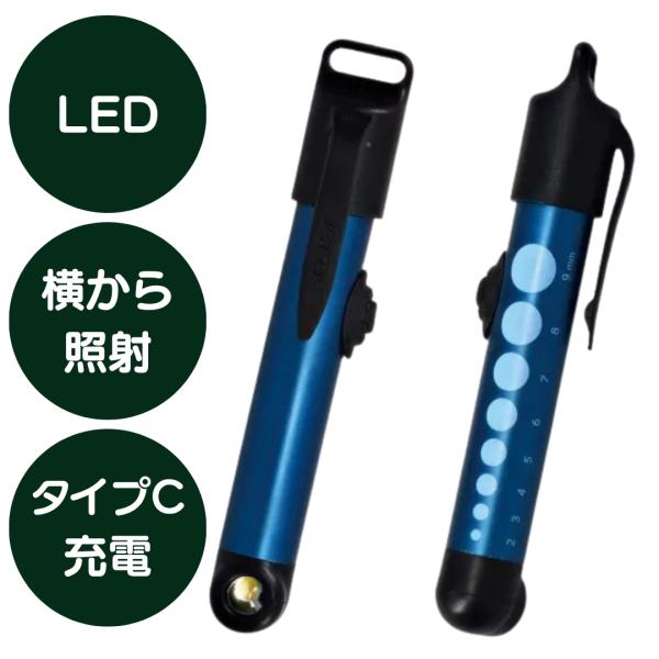 ●メディカルニーズを受けて開発、横から照射できる多機能ペンライトです。●夜間の見回りなど、胸ポケットにかけてハンズフリーでライトを活用することができます。＜連続点灯時間＞４時間※充電時間：約１時間【サイズ】全長11×Φ1.5cm【材質】アル...