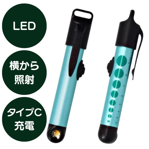 ●メディカルニーズを受けて開発、横から照射できる多機能ペンライトです。●夜間の見回りなど、胸ポケットにかけてハンズフリーでライトを活用することができます。＜連続点灯時間＞４時間※充電時間：約１時間【サイズ】全長11×Φ1.5cm【材質】アル...