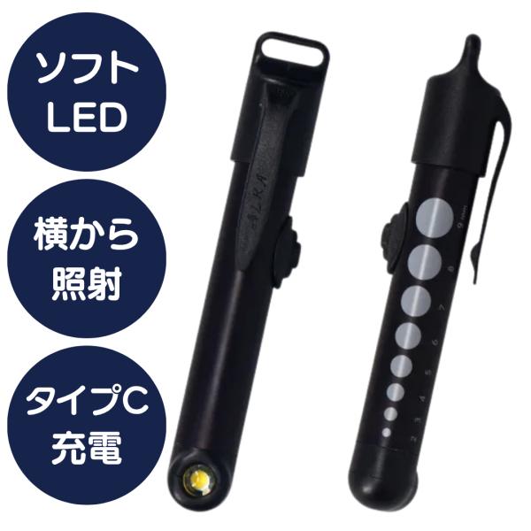 ●メディカルニーズを受けて開発、横から照射できる多機能ペンライトです。●夜間の見回りなど、胸ポケットにかけてハンズフリーでライトを活用することができます。＜連続点灯時間＞４時間※充電時間：約１時間【サイズ】全長11×Φ1.5cm【材質】アル...