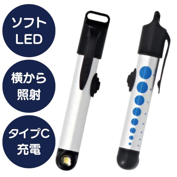 ●メディカルニーズを受けて開発、横から照射できる多機能ペンライトです。●夜間の見回りなど、胸ポケットにかけてハンズフリーでライトを活用することができます。＜連続点灯時間＞４時間※充電時間：約１時間【サイズ】全長11×Φ1.5cm【材質】アル...