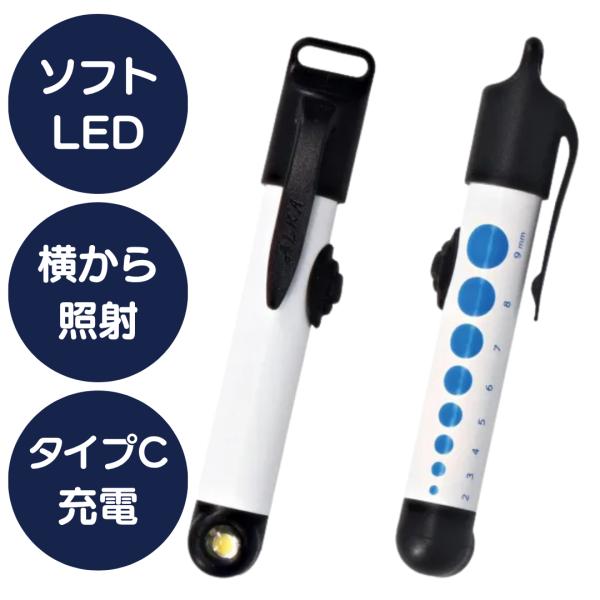 ●メディカルニーズを受けて開発、横から照射できる多機能ペンライトです。●夜間の見回りなど、胸ポケットにかけてハンズフリーでライトを活用することができます。＜連続点灯時間＞４時間※充電時間：約１時間【サイズ】全長11×Φ1.5cm【材質】アル...